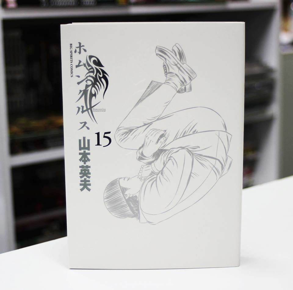 Panini lançará último volume de Homunculus - UNIVERSO HQ